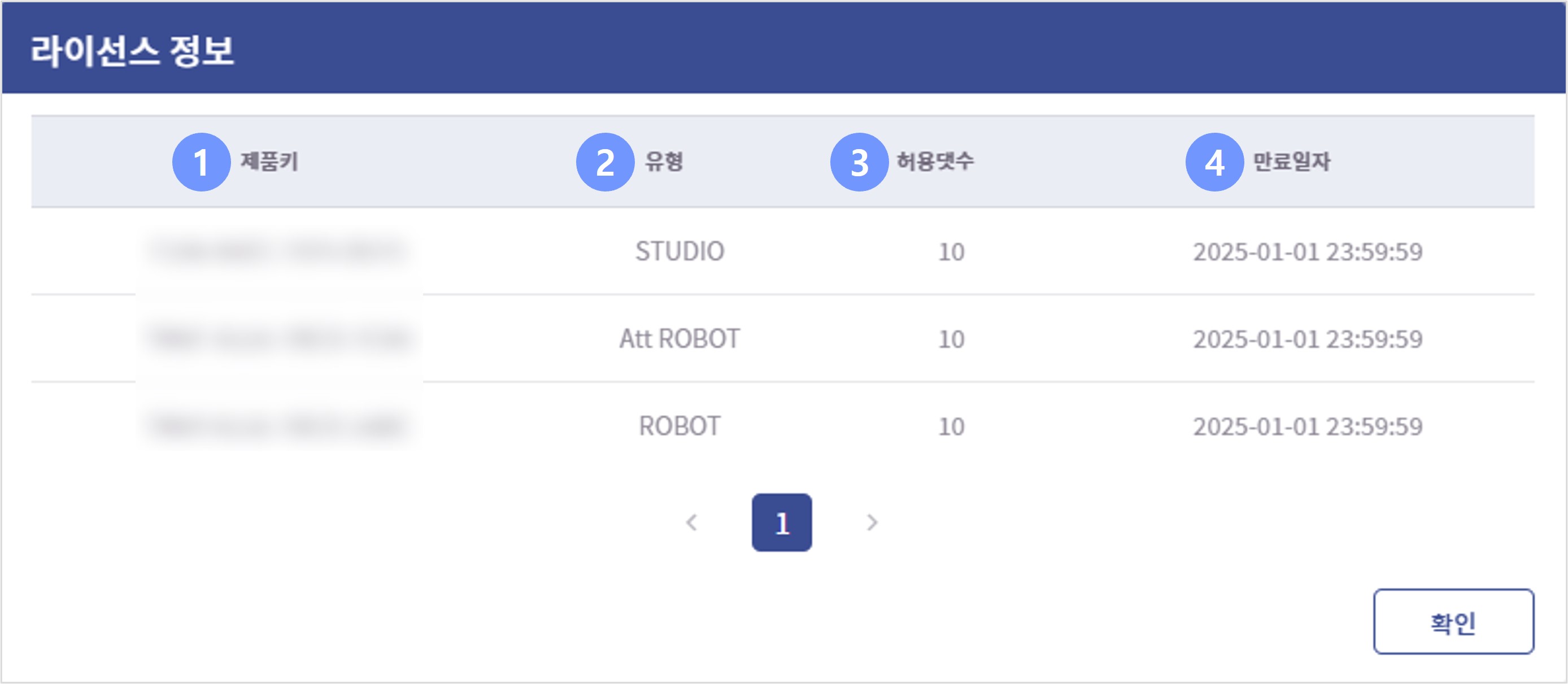 AntBot Manager | ANTBOT 사용자 매뉴얼